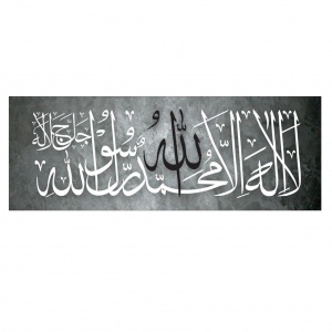 Islamic Kalma Calligraphy